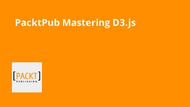 آموزش پیشرفته D3.js آموزش پیشرفته D3.js